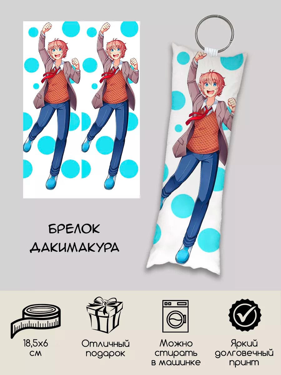 Брелок дакимакура Doki Doki Switcheroo