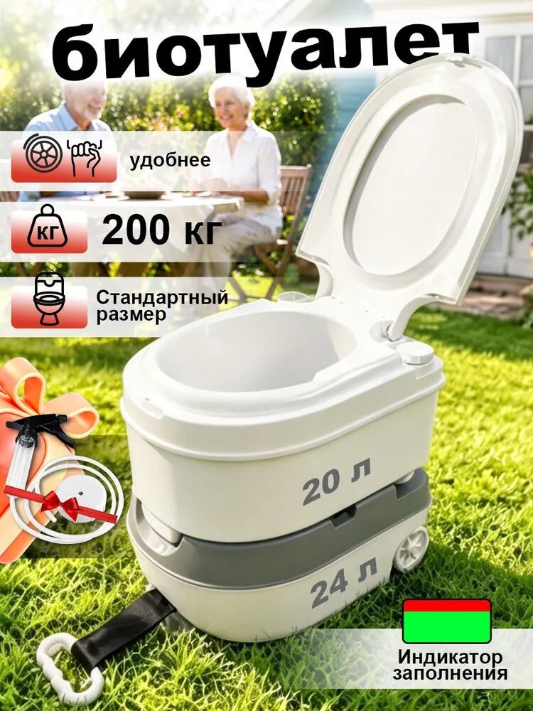 Переносной биотуалет 24 л с колесами, дачи для кемпинга