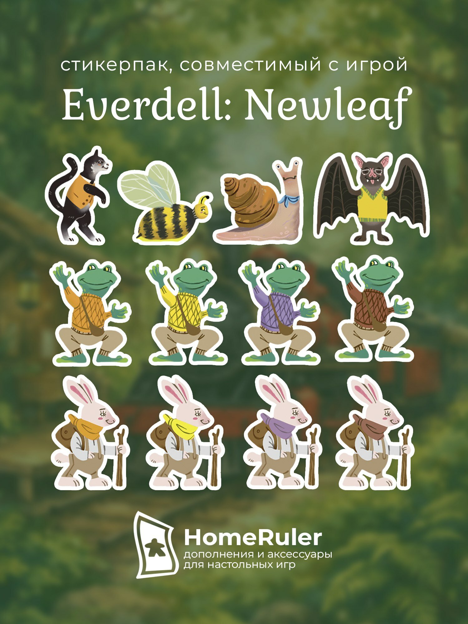 Эверделл лесной экспресс набор стикеров совместимый