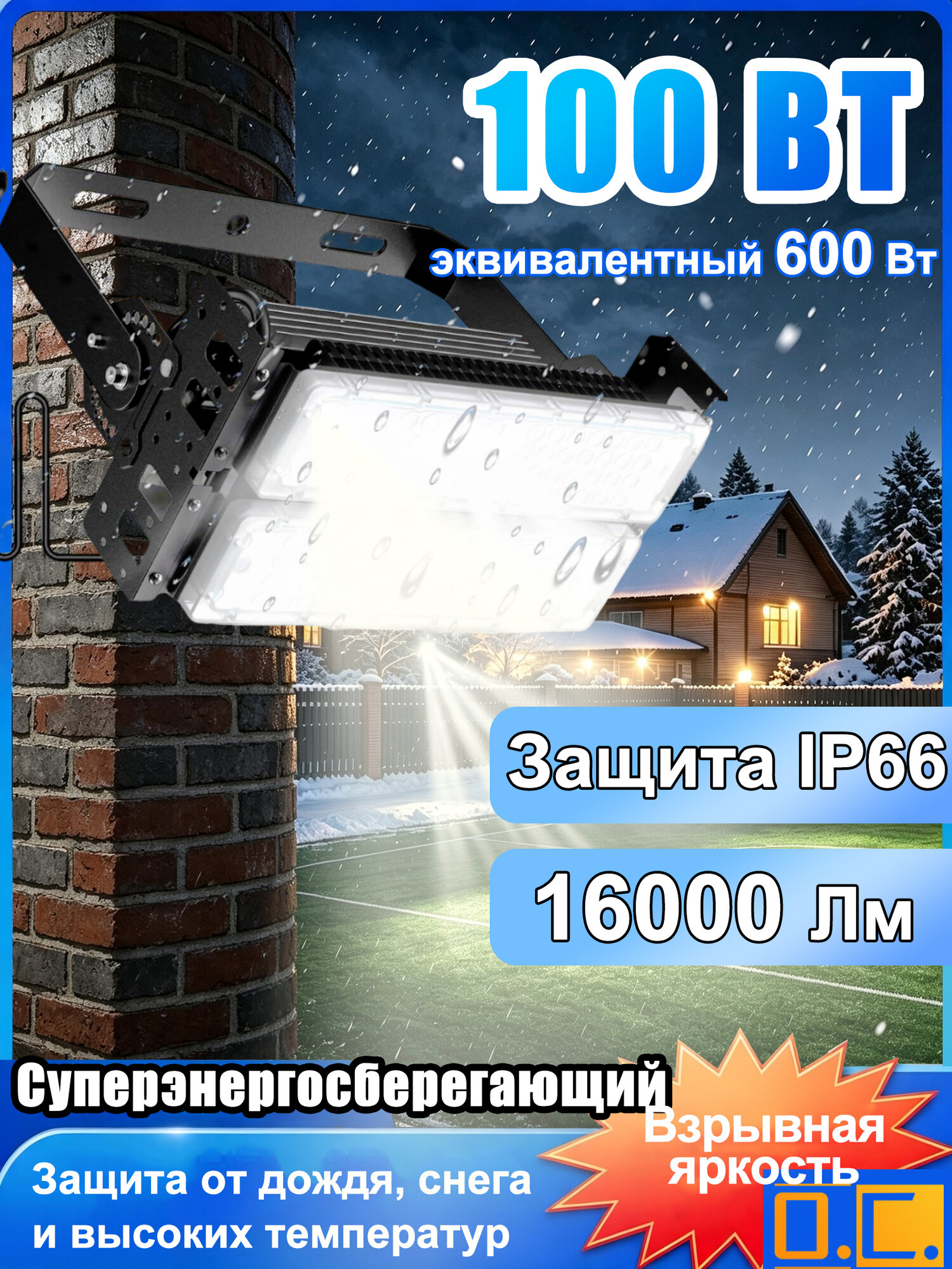 Высокая яркость Освещение туннелей, Эквивалент 600 вт LED прожектор, Прожектор светодиодный уличный, Уличный светильник,85-305в, IP66 водонепроницаемый,100 вт