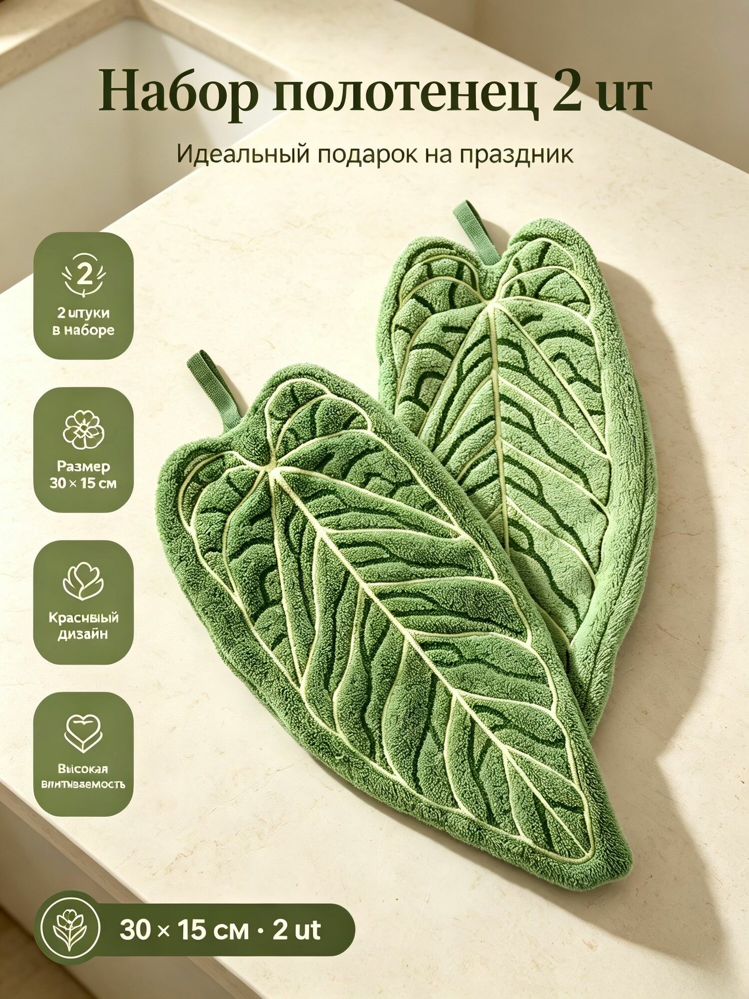 Полотенце кухонное 25x25 2 шт шенилловая фактура корал-флис бирюзовый, светло-зеленый