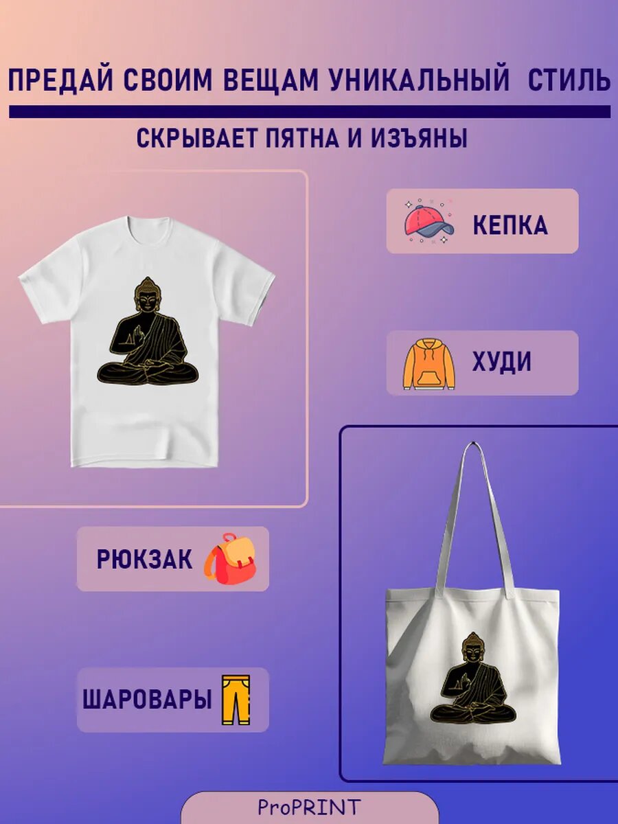 Термонаклейка на одежду — фото 1