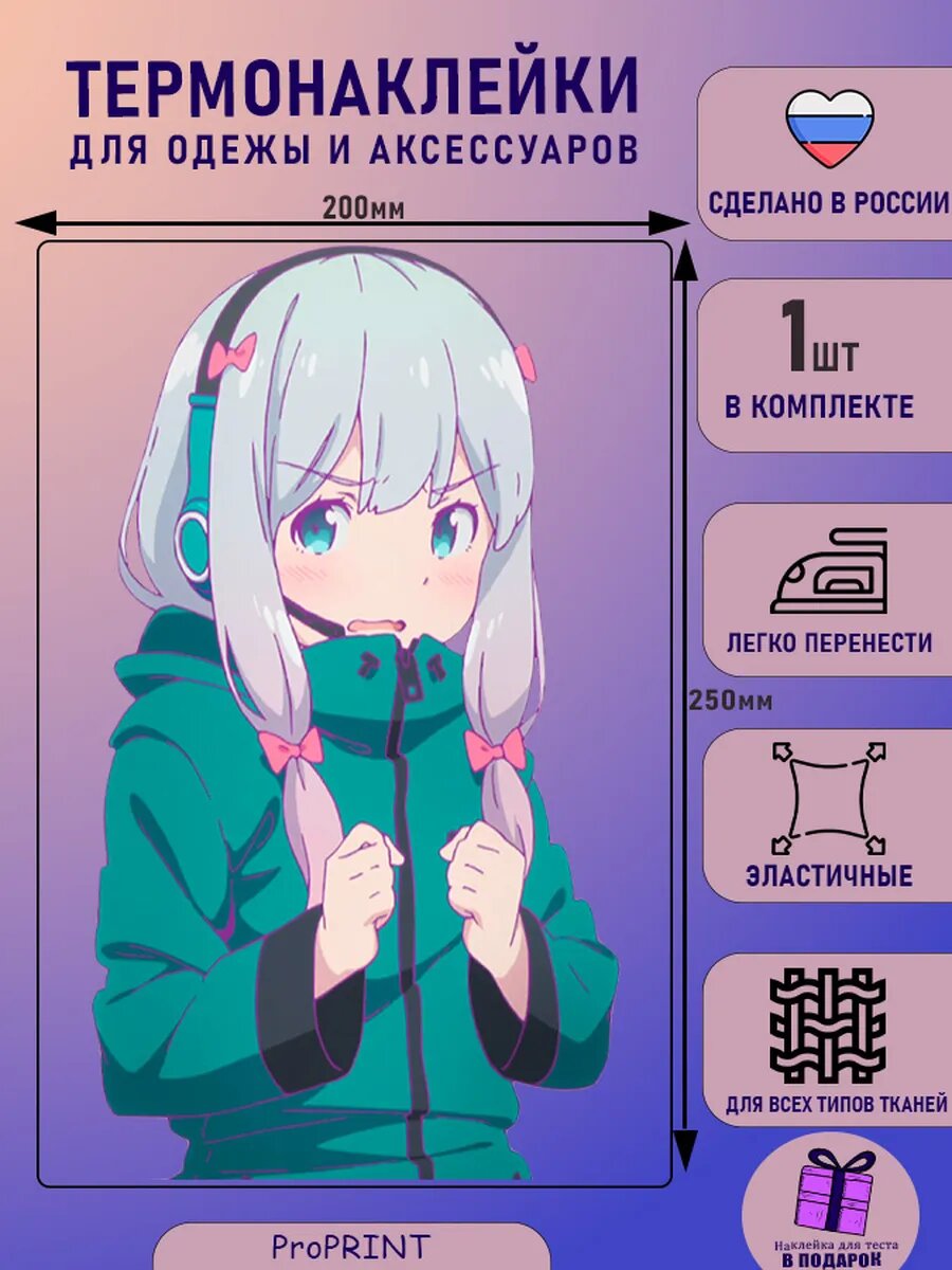 Термонаклейка на одежду аниме ANIME
