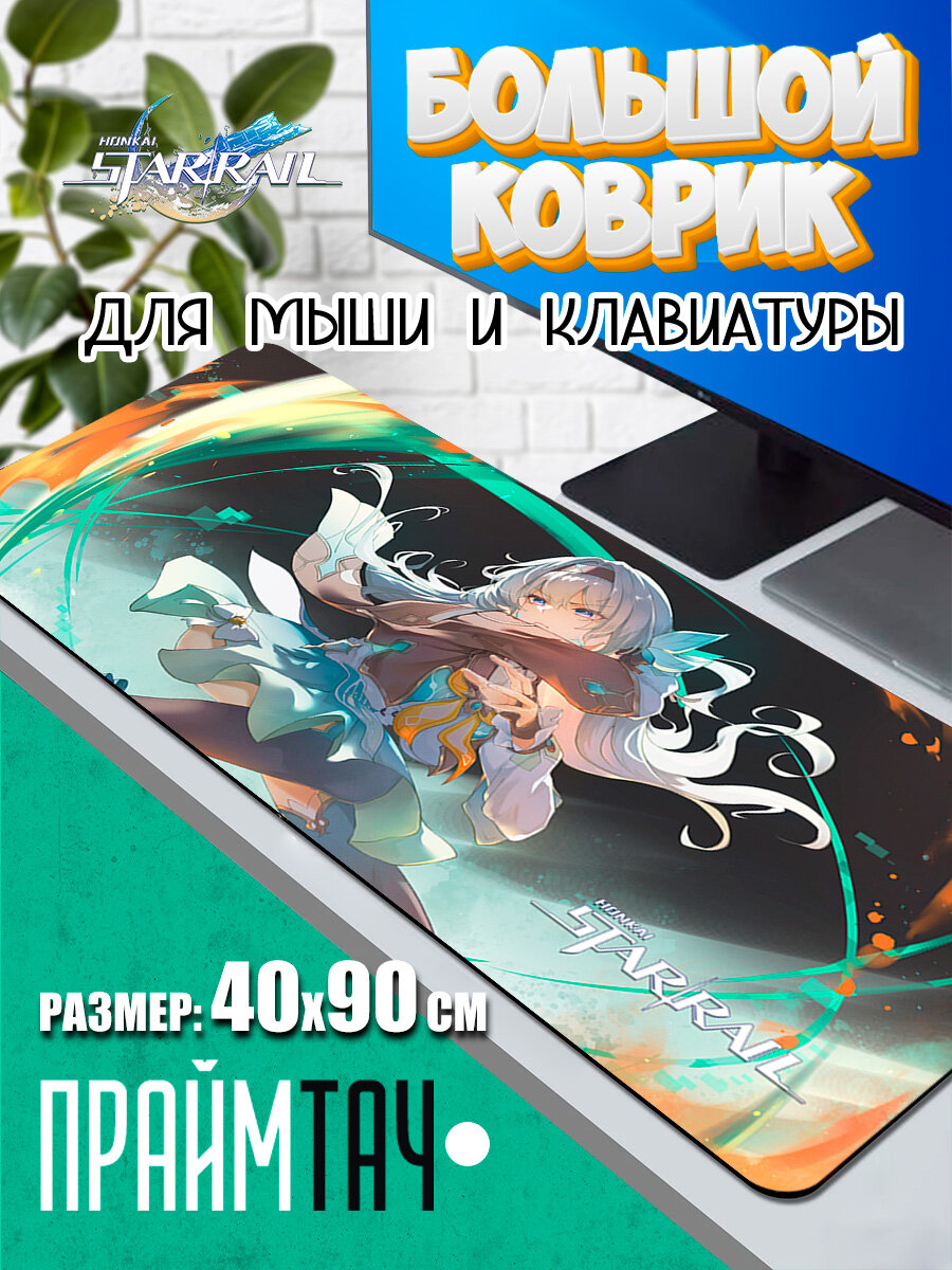 Игровой коврик для мыши большой - аниме Хонкай: Стар Рейл (Honkai: Star Rail) Светлячок