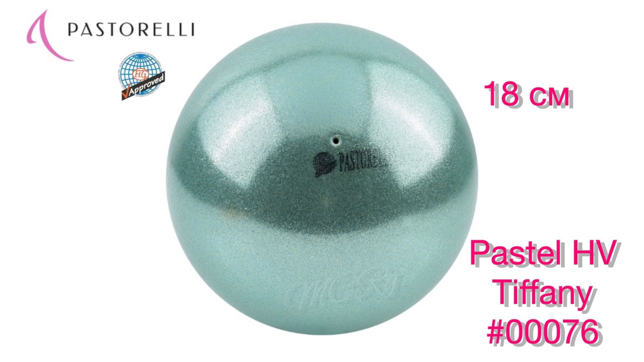 Мяч PASTORELLI 18см High Vision GLITTER ис ball FIG HV 00076 Тиффани