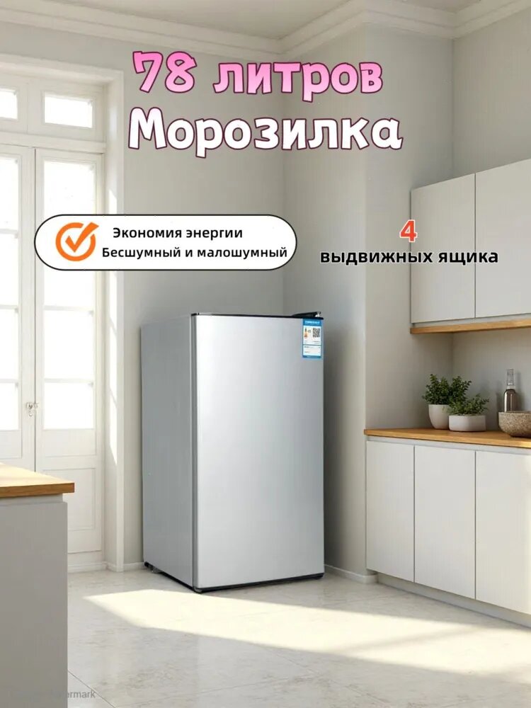 Морозильная камера