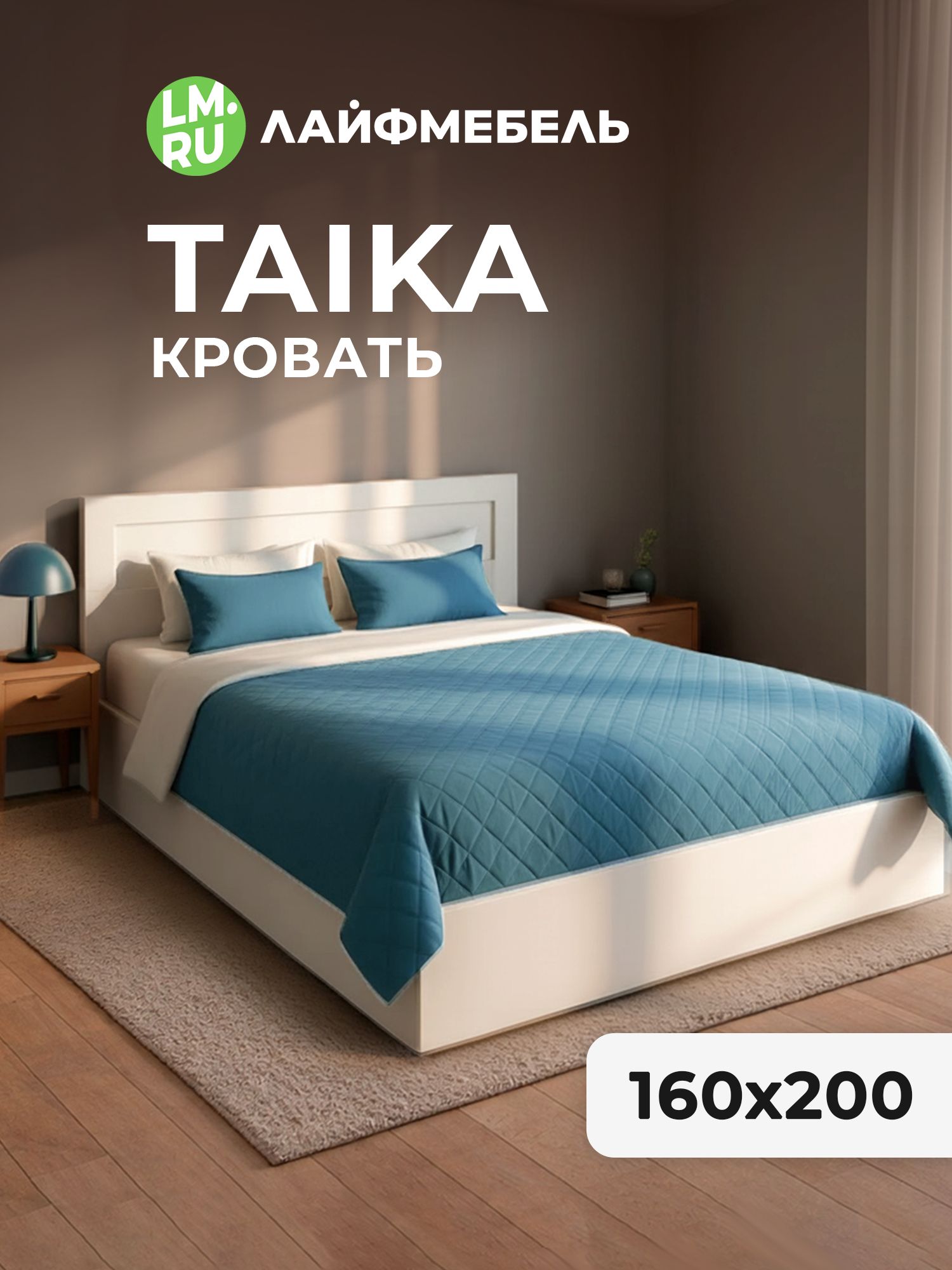 Двуспальная кровать (с основанием) 160х200 ясень анкор светлый