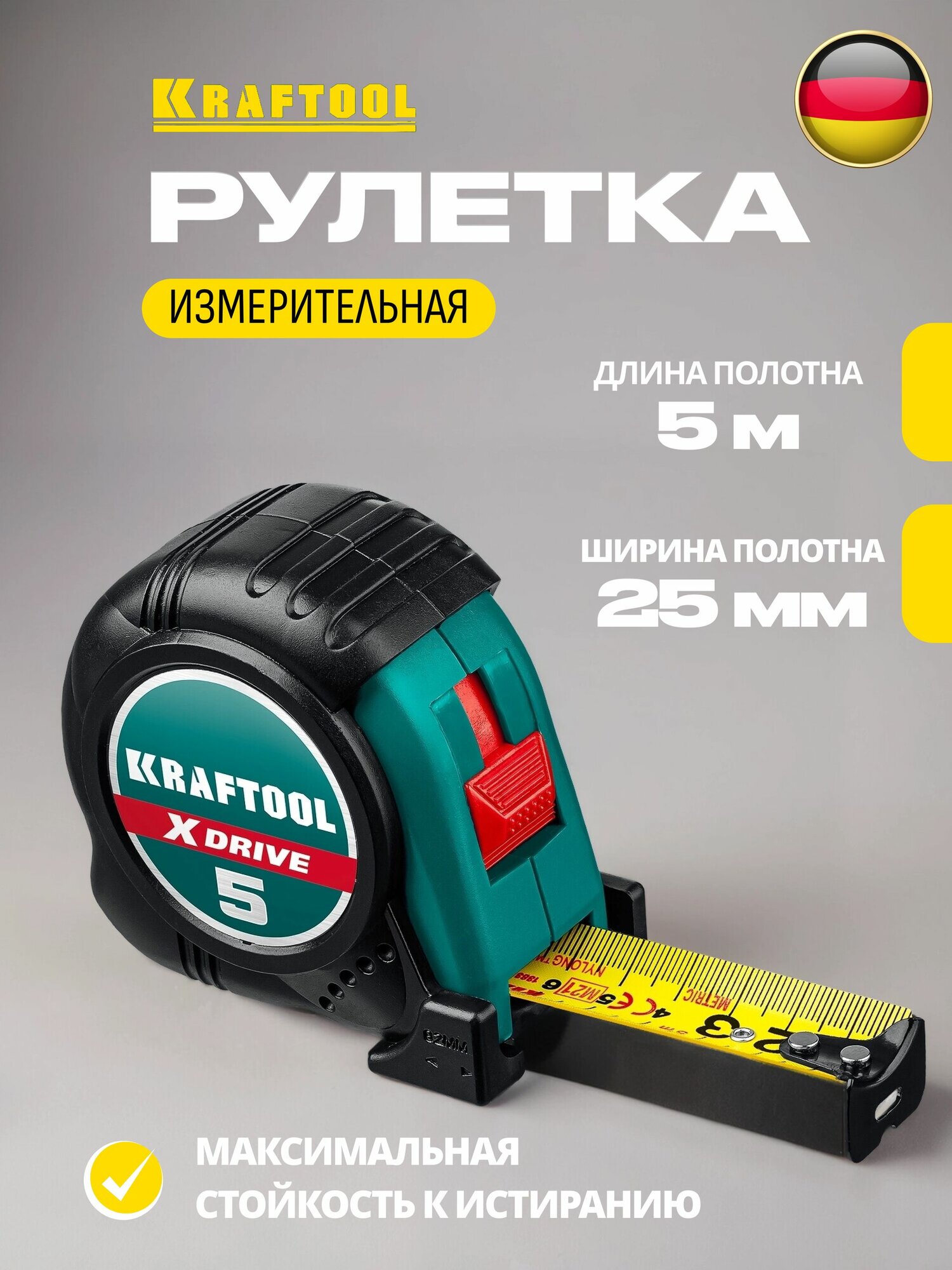Рулетка измерительная KRAFTOOL XDRIVE, 5 м 25 мм, ударостойкий корпус, нейлоновое покрытие, сдвижной фиксатор