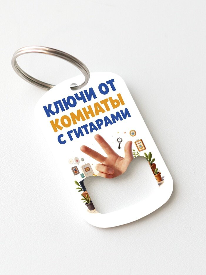 Брелок ZHENYA CLOUD