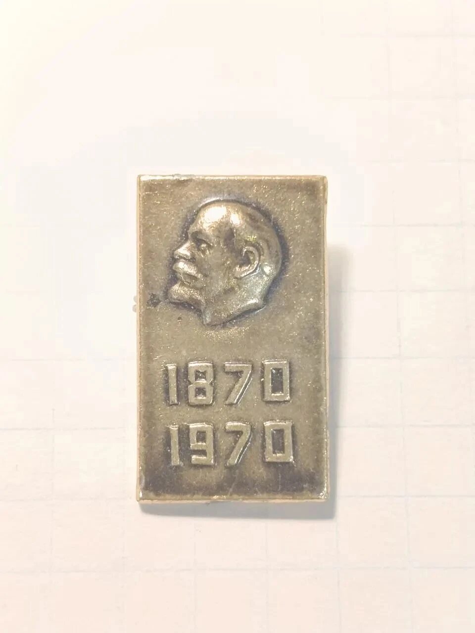 Значок «"100 лет со дня рождения В.И. Ленина 1870-1970"»