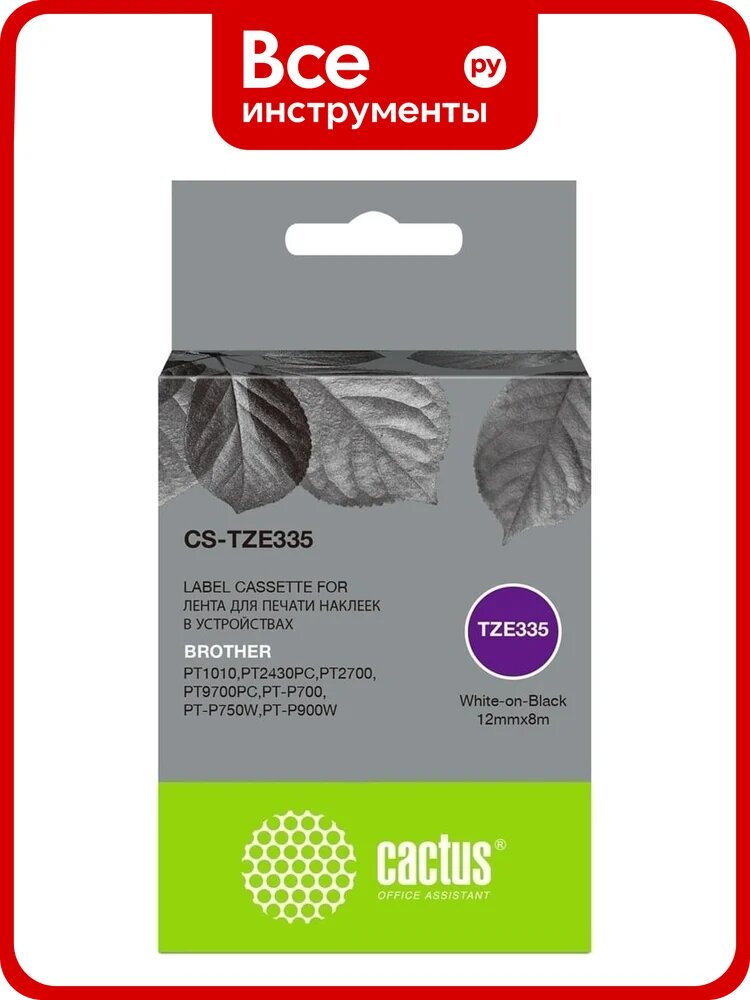 Ленточный картридж CACTUS CS-TZE335 TZe-335 белый, для Brother 1010/1280/1280VP/2700VP 1449581