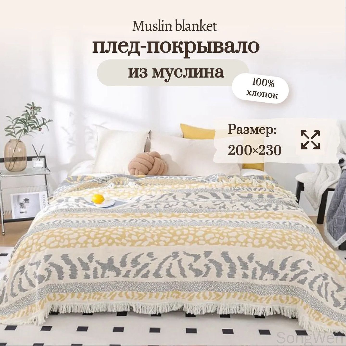 Плед 200x230 см муслин двусторонний вышивка бежевый, мягкий и тёплый, размер 200 на 230 см, для дома и отдыха