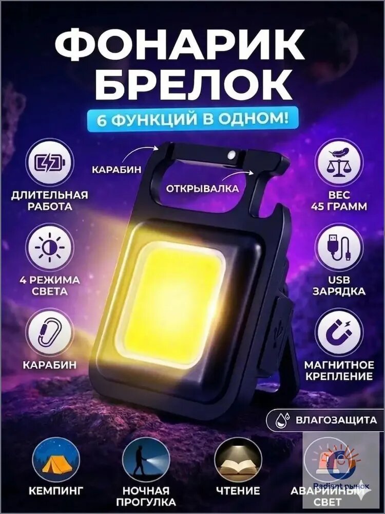 Фонарь-прожектор