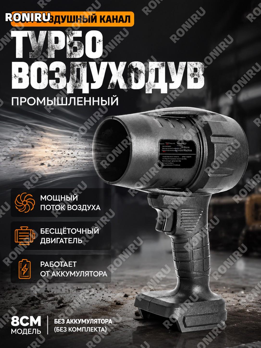 Воздуходувка 8CM ветродувка только устройство для удаления пыли турбо вентилятор воздушный поток промышленный тип