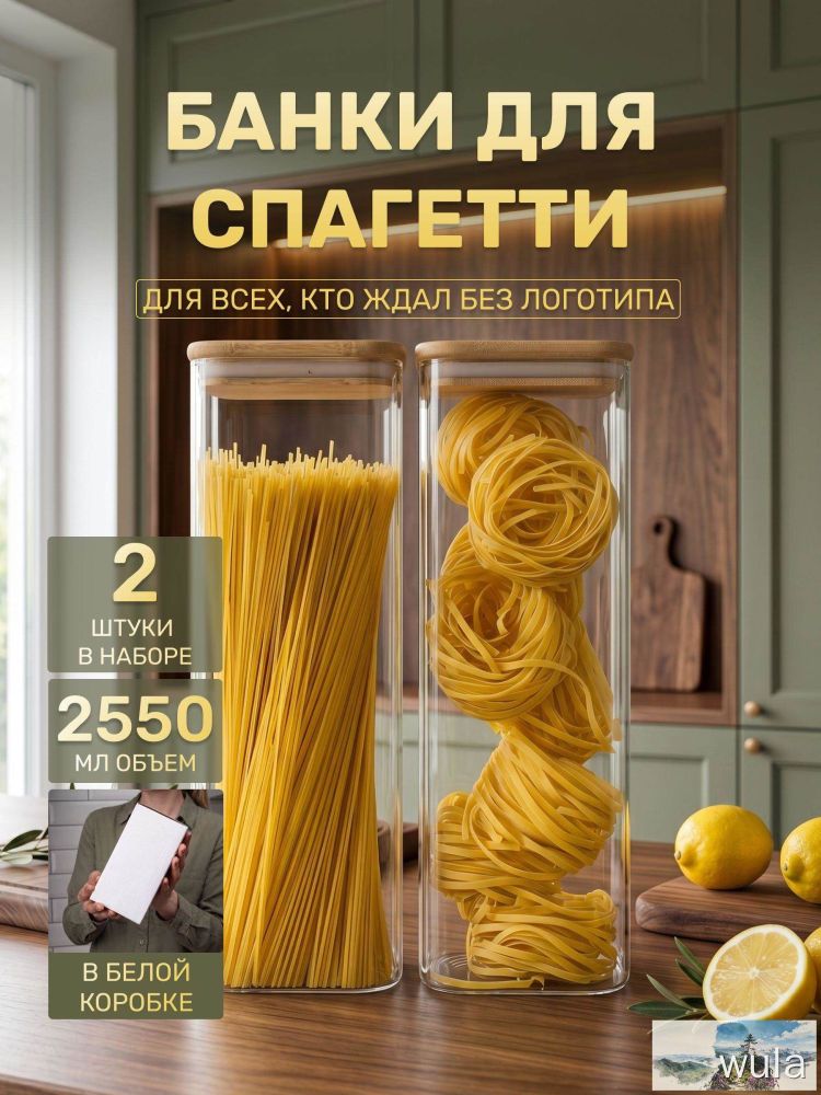 Prima Банка для сыпучих продуктов 2550 мл 2 шт боросиликатное стекло