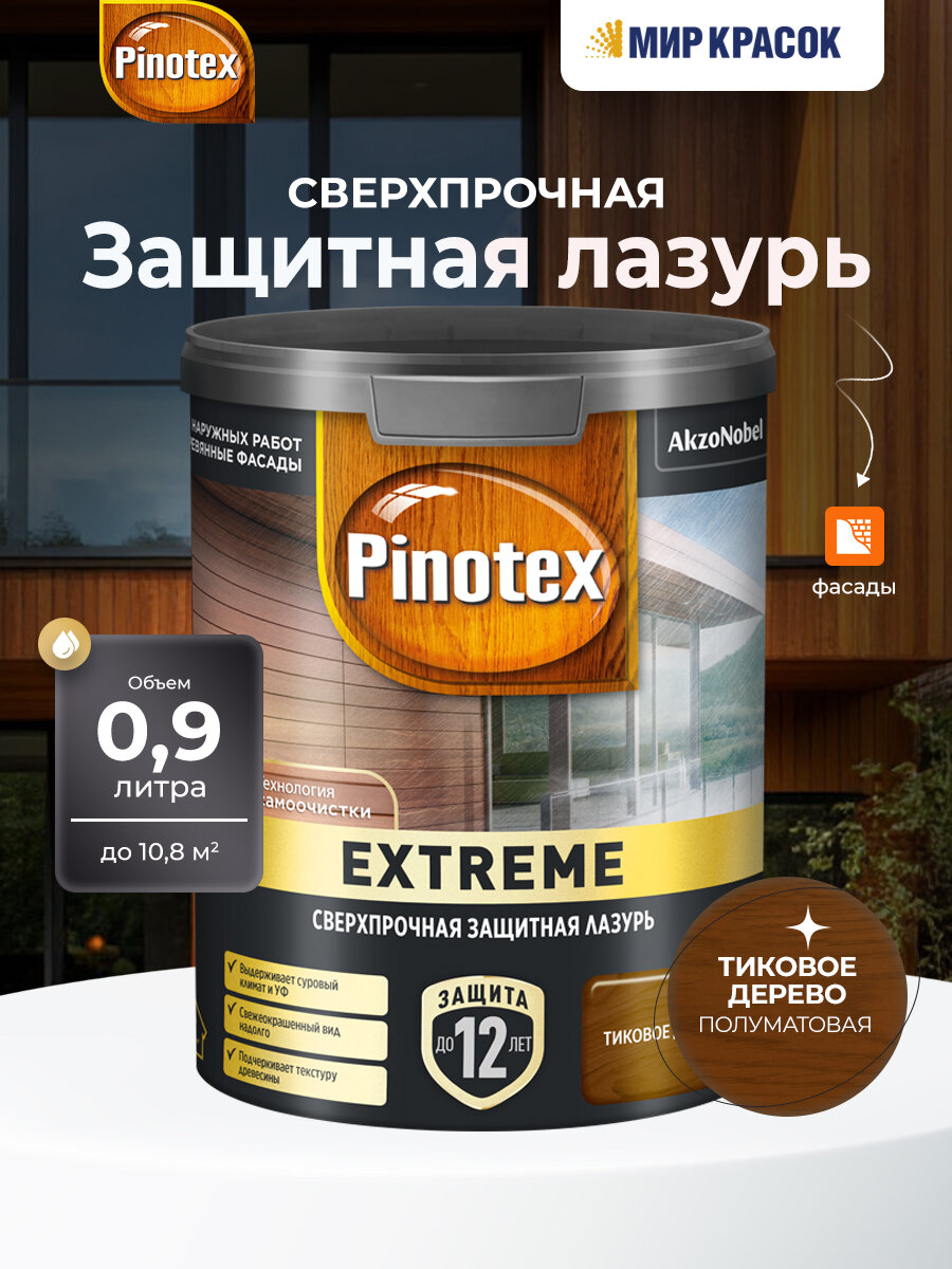 PINOTEX EXTREME лазурь для дерева сверхпрочная на гибридной основе, тиковое дерево 0.9 л