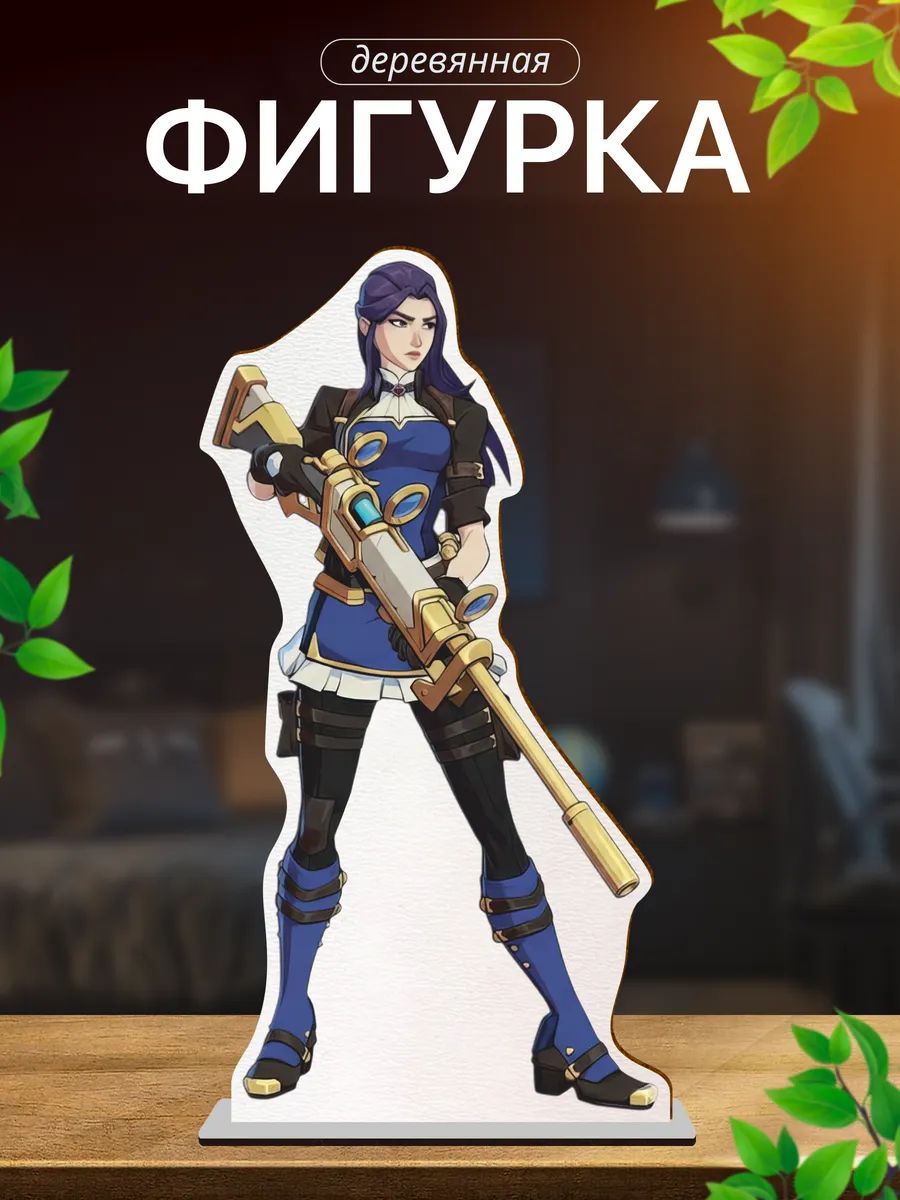 Деревянная фигурка Аркейн Arcane Кейтлин