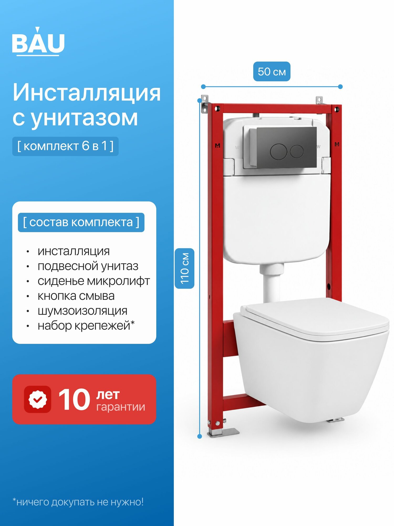 Инсталляция с унитазом комплект BAUEDGE : унитаз Stil, сиденье, клавиша Pulse