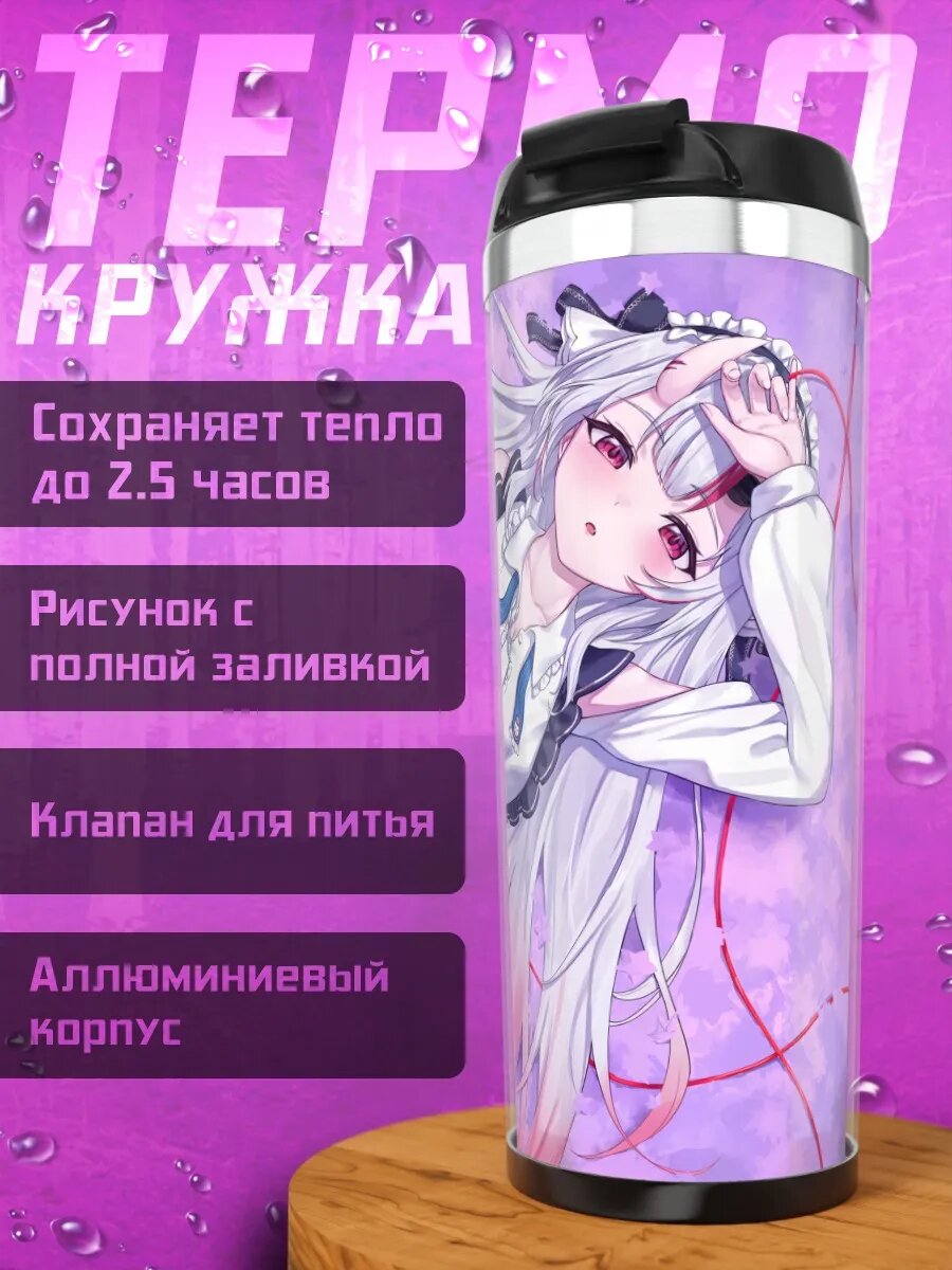 Термокружка Накири Аямэ в платье