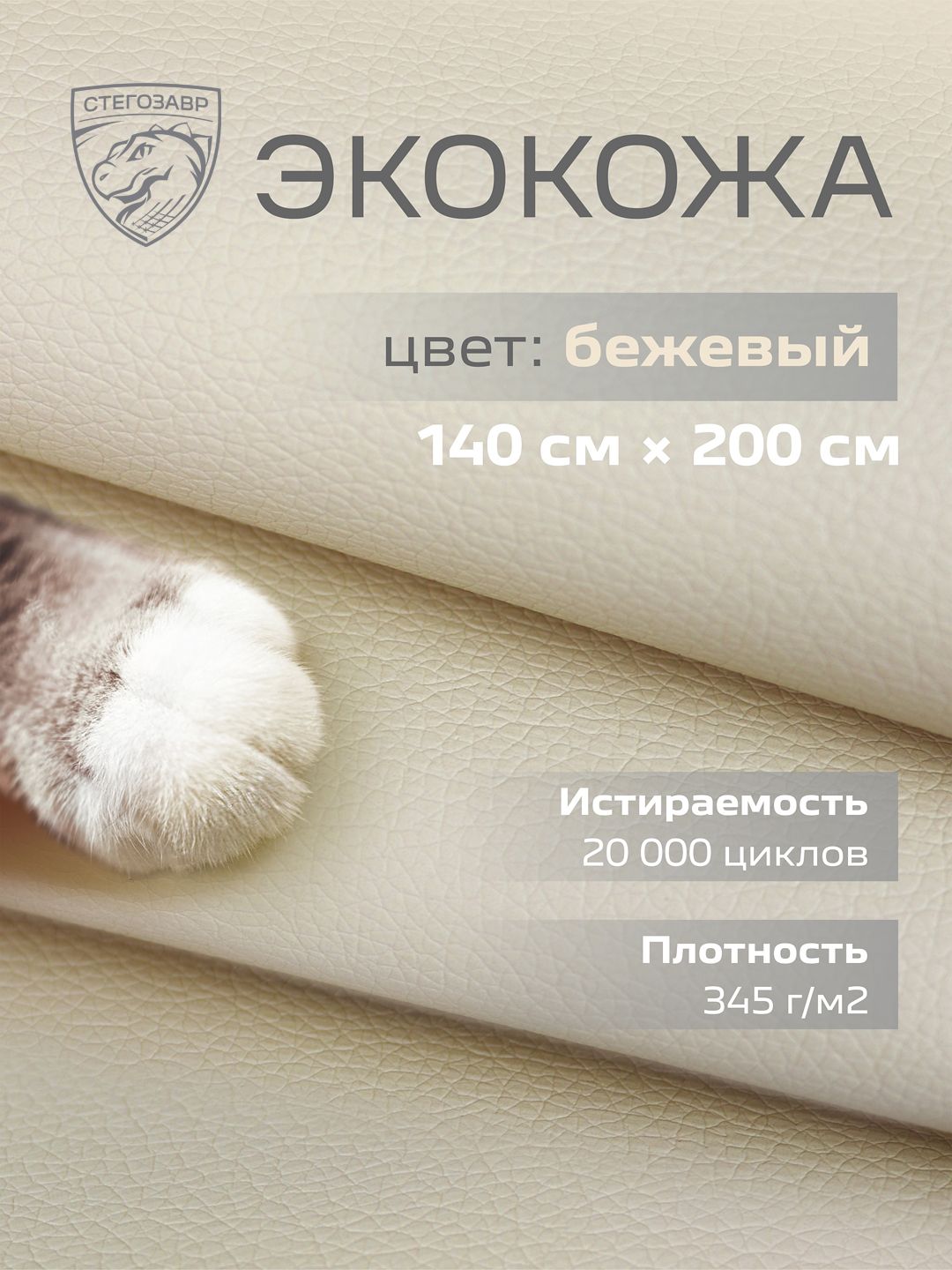 Экокожа для обивки мебели и авто
