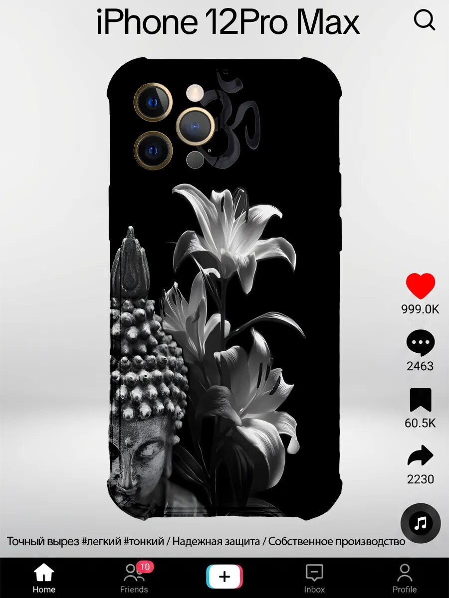 Чехол на iPhone 12 Pro Max с принтом Будда статуя будды лили