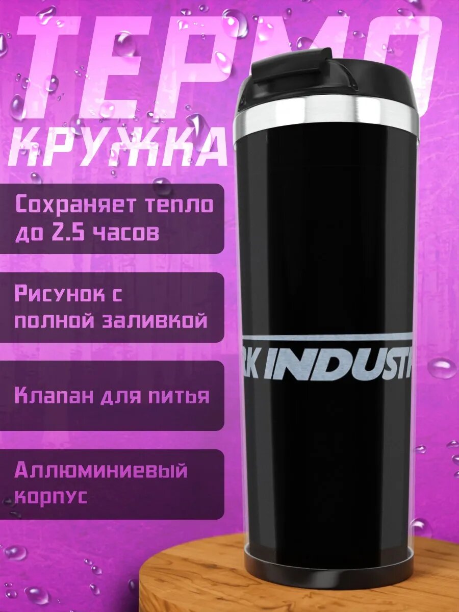 Термокружка Stark Industries
