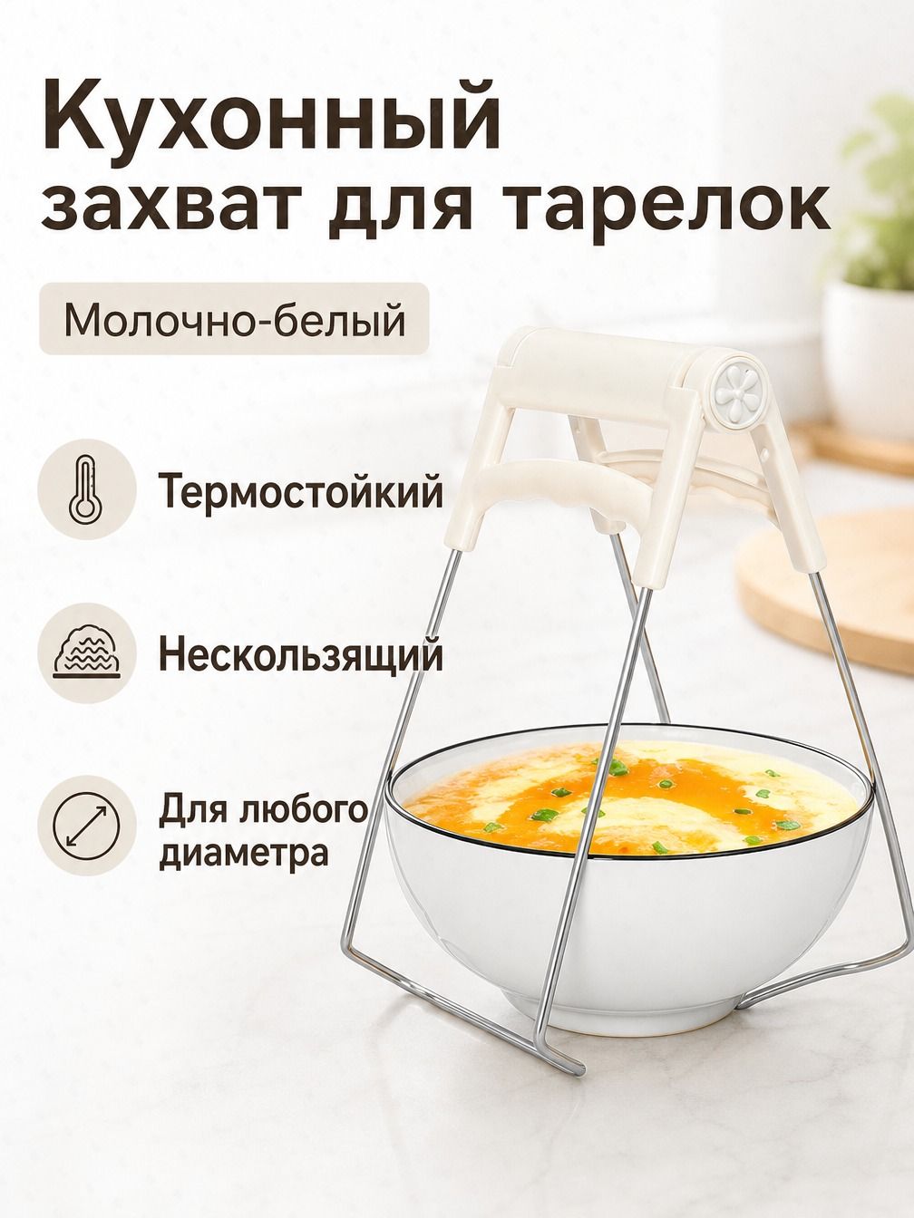 Ручка ухват для посуды, 1 шт