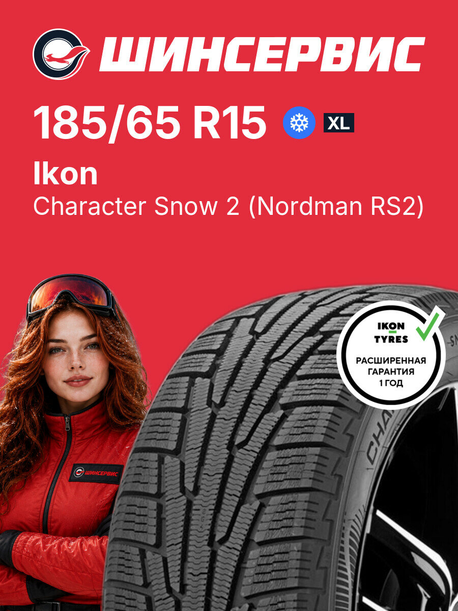 Зимняя нешипованная шина Ikon Character Snow 2 (Nordman RS2) 185/65 R15 92 R, зимняя автомобильная резина