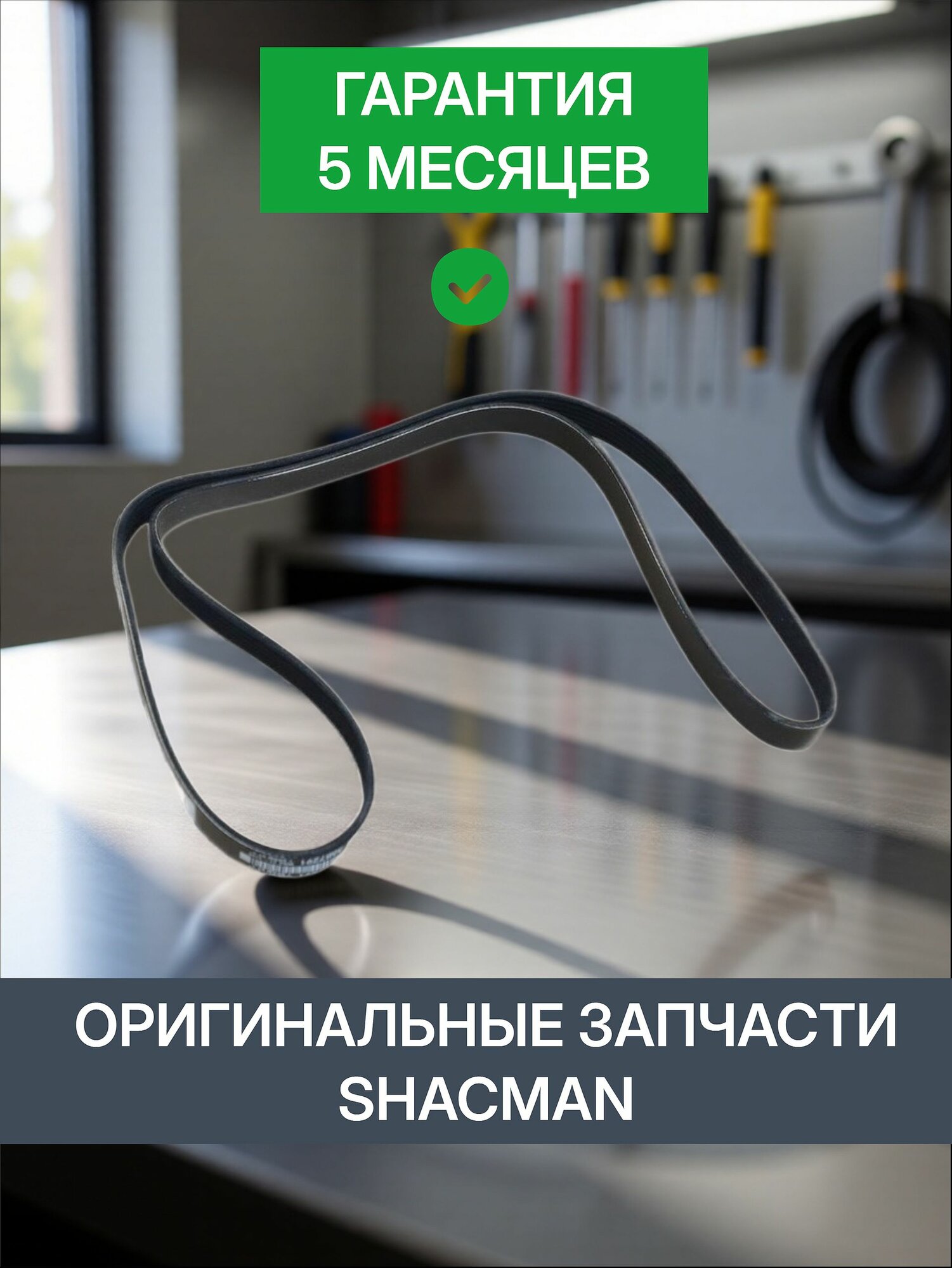 Ремень поликлиновый 6PK1383 WP12