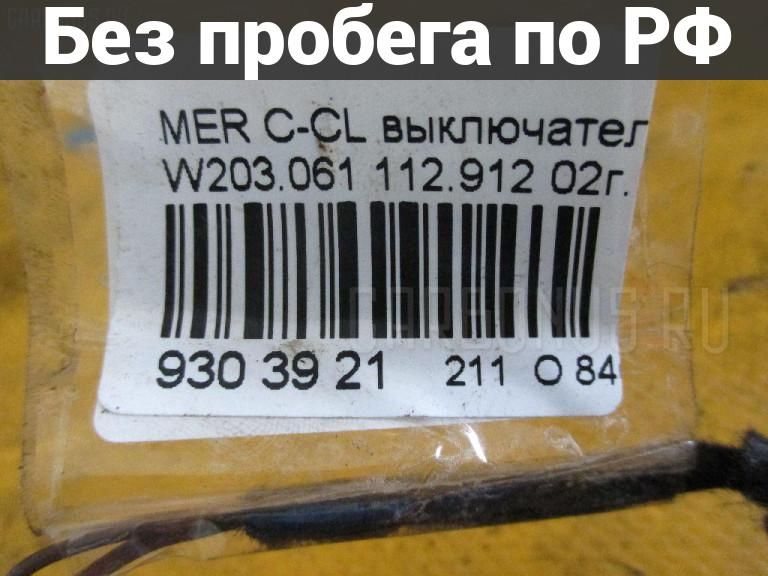 Выключатель концевой (концевик) с пробегом Mercedes-benz C-class W203.061