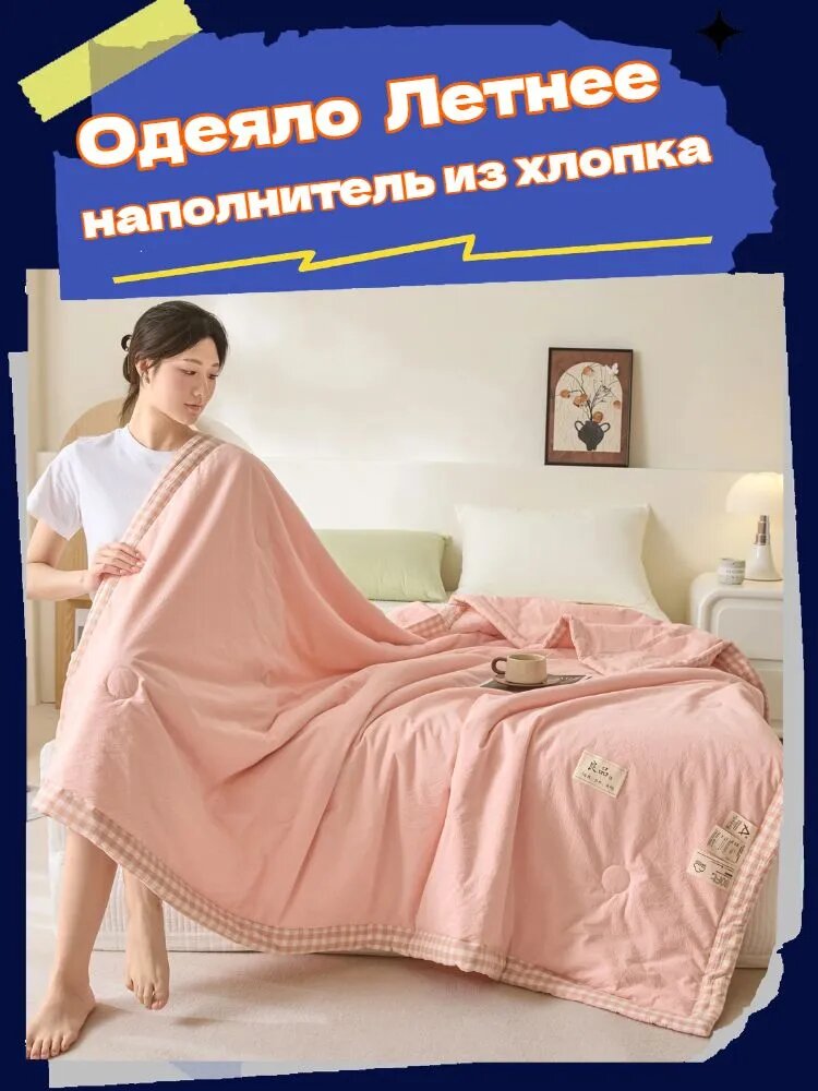 Одеяло Односпальный 110x150 см, Всесезонное, Летнее, с наполнителем вата, комплект из 1 шт