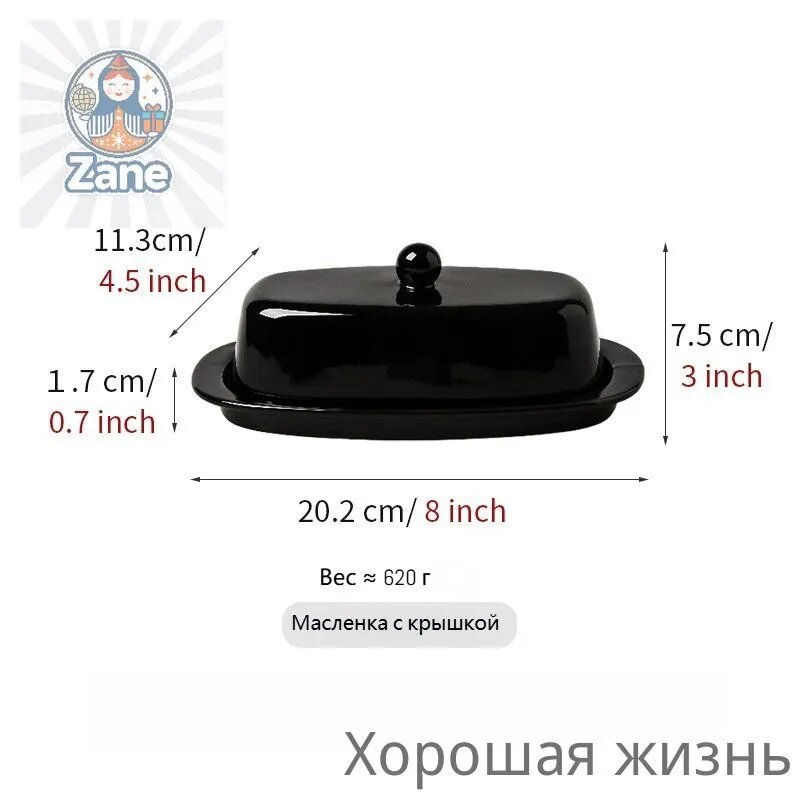 Масленка, сырница