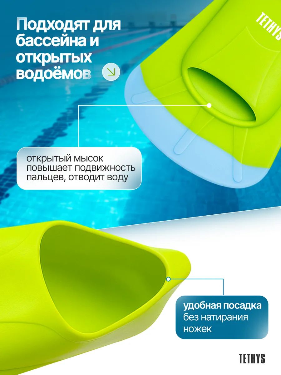Ласты для плавания — фото 1