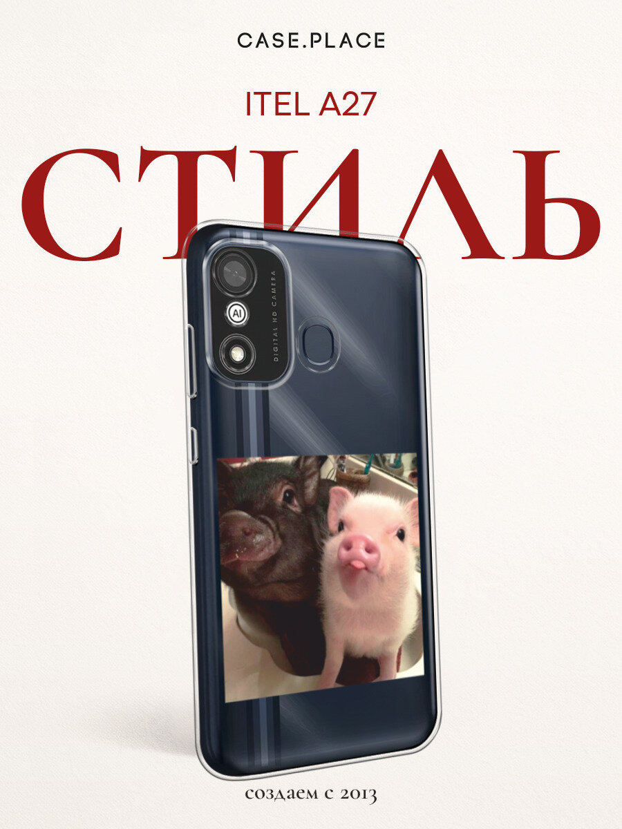 Чехол на Itel A27 / Ител А27 с принтом Два поросенка, прозрачный