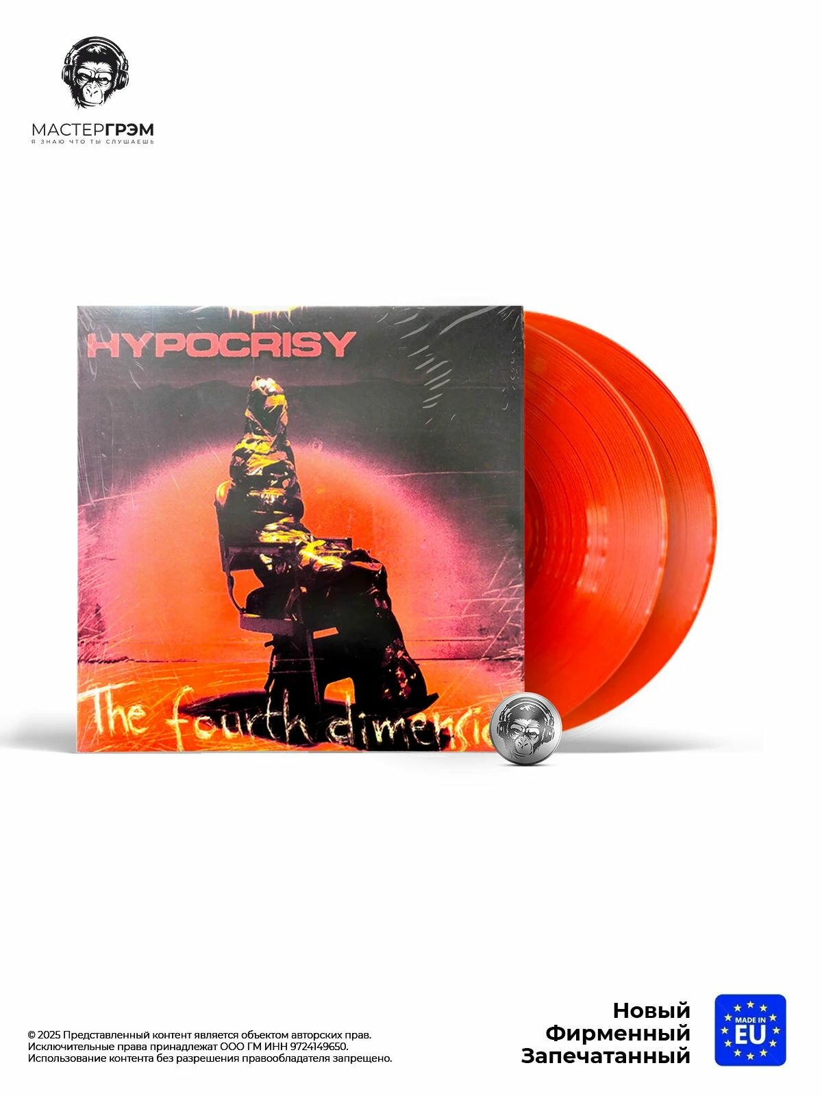 Виниловая пластинка Hypocrisy - Fourth Dimension (2LP, Оранжевый прозрачный винил) Limited, 2023