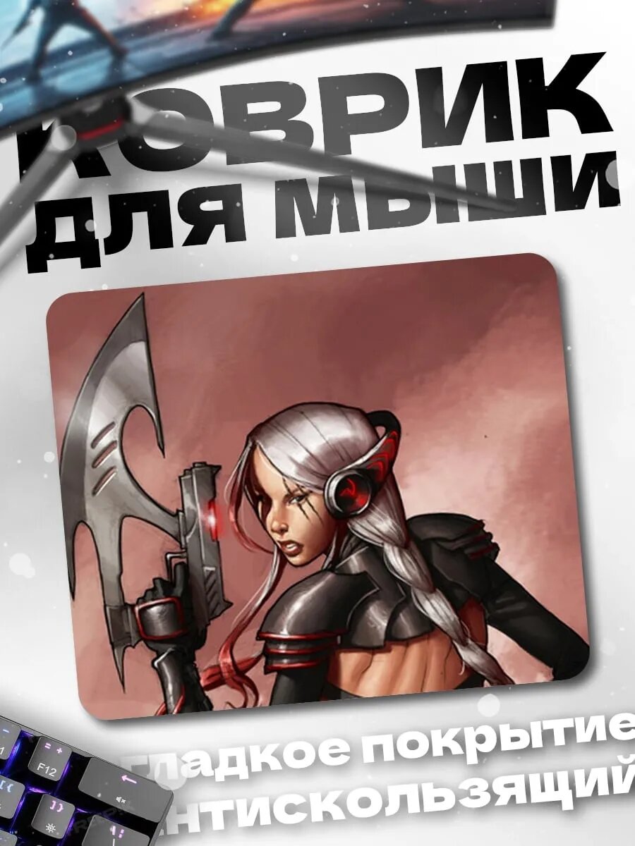 Коврик для мыши кибер воительница с топором