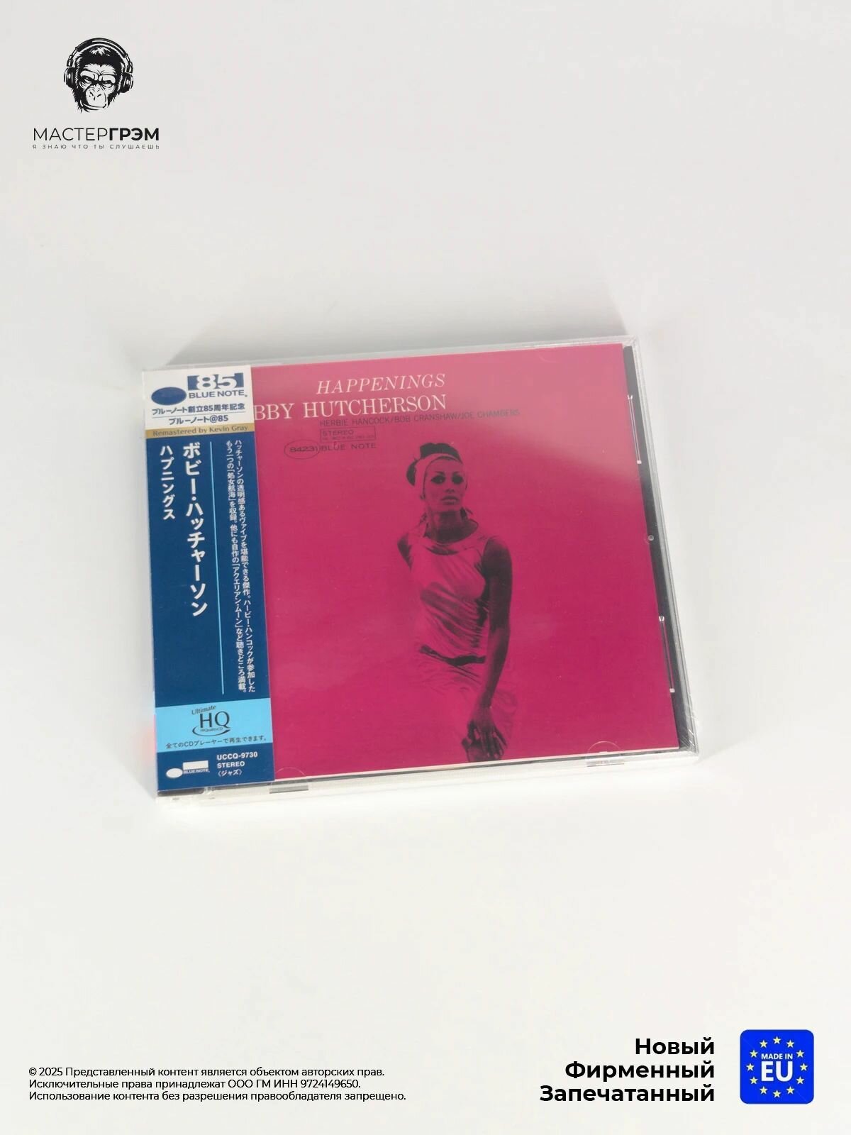 CD диск Bobby Hutcherson - Happenings (UHQ-CD) Япония, 2025, Jewel case