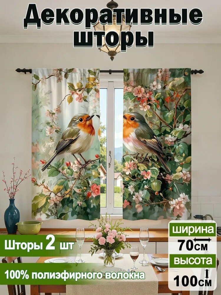 Штора для кухни 140х100 см крепление Без крепления коричневый, темно-зеленый
