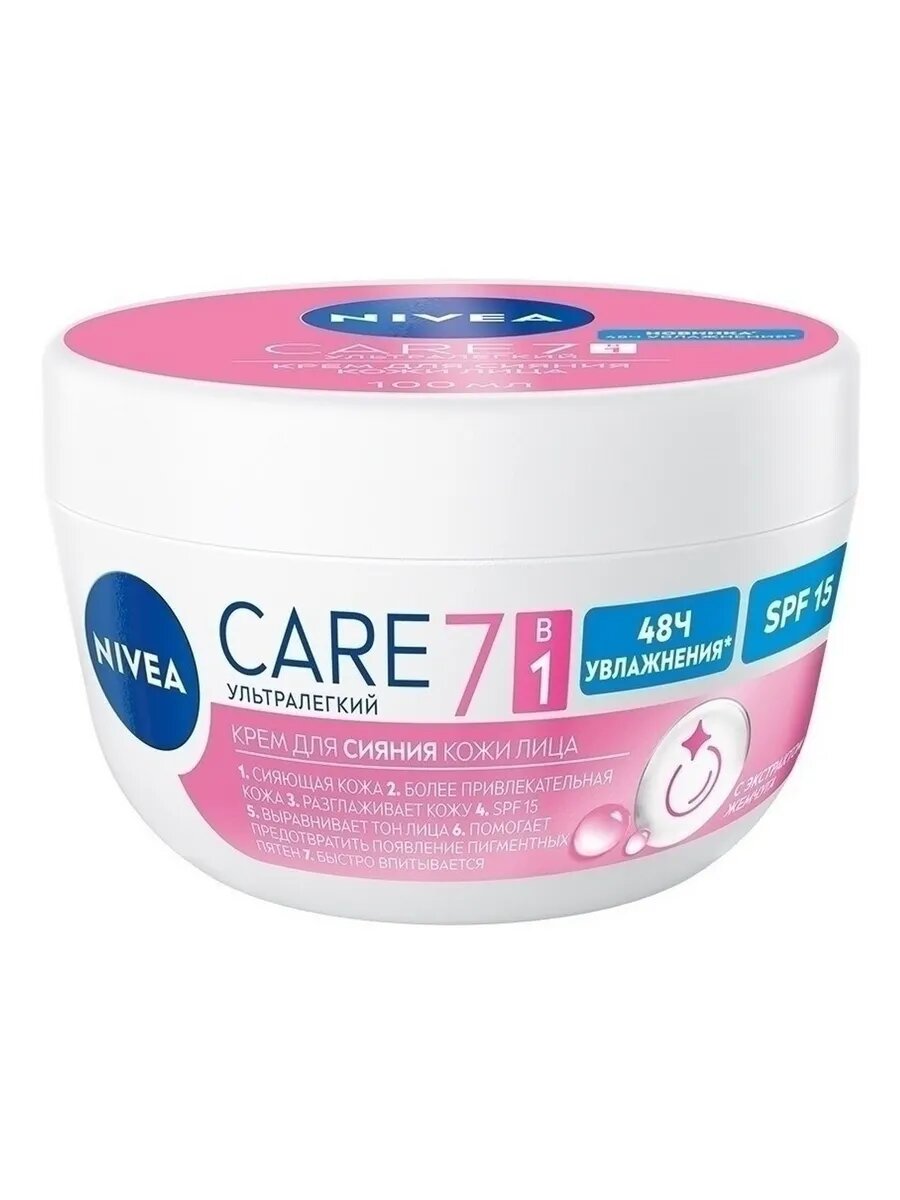 Крем для лица Nivea Care 7 в 1 Сияющая кожа c алоэ вера увла