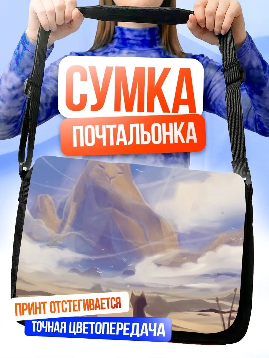 Сумка