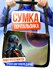 Сумка молящийся астронавт