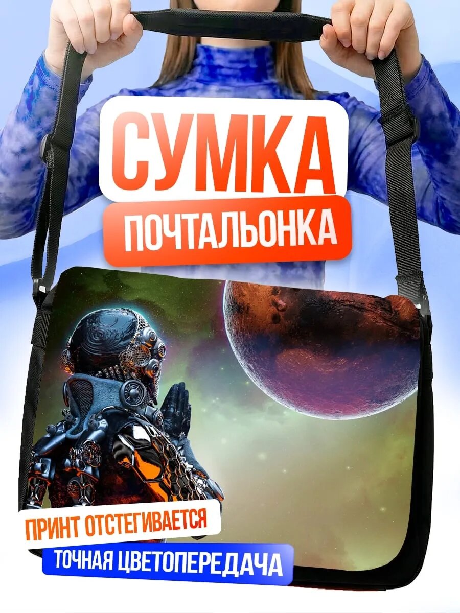 Сумка молящийся астронавт