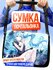 Сумка Аниме девушка в воде