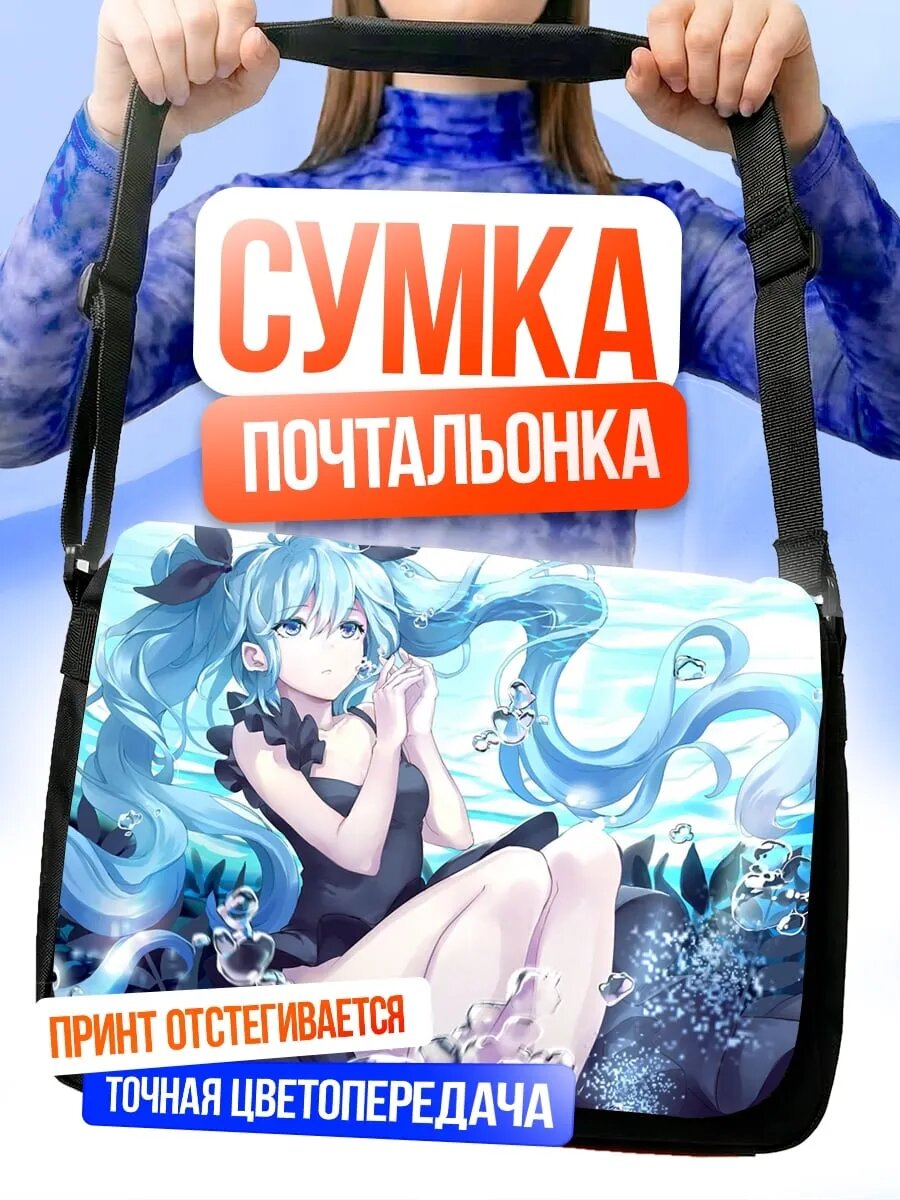 Сумка Аниме девушка в воде