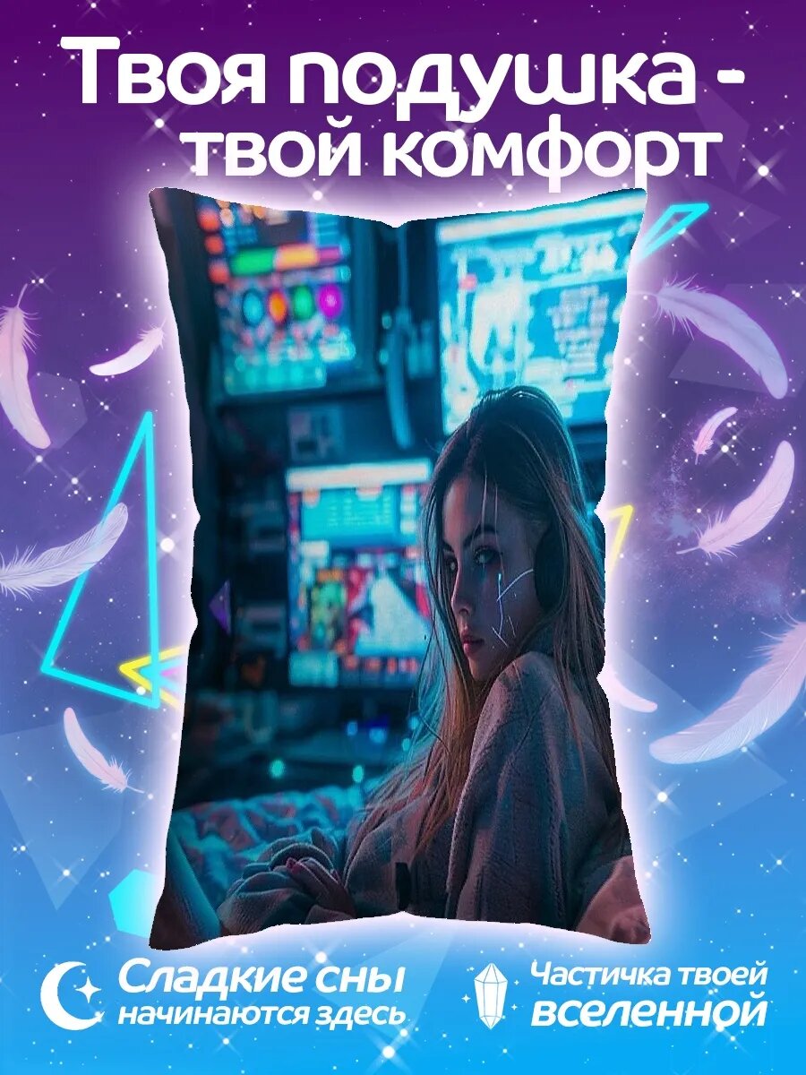 Подушка дакимакура Девушка киберпанк девушка