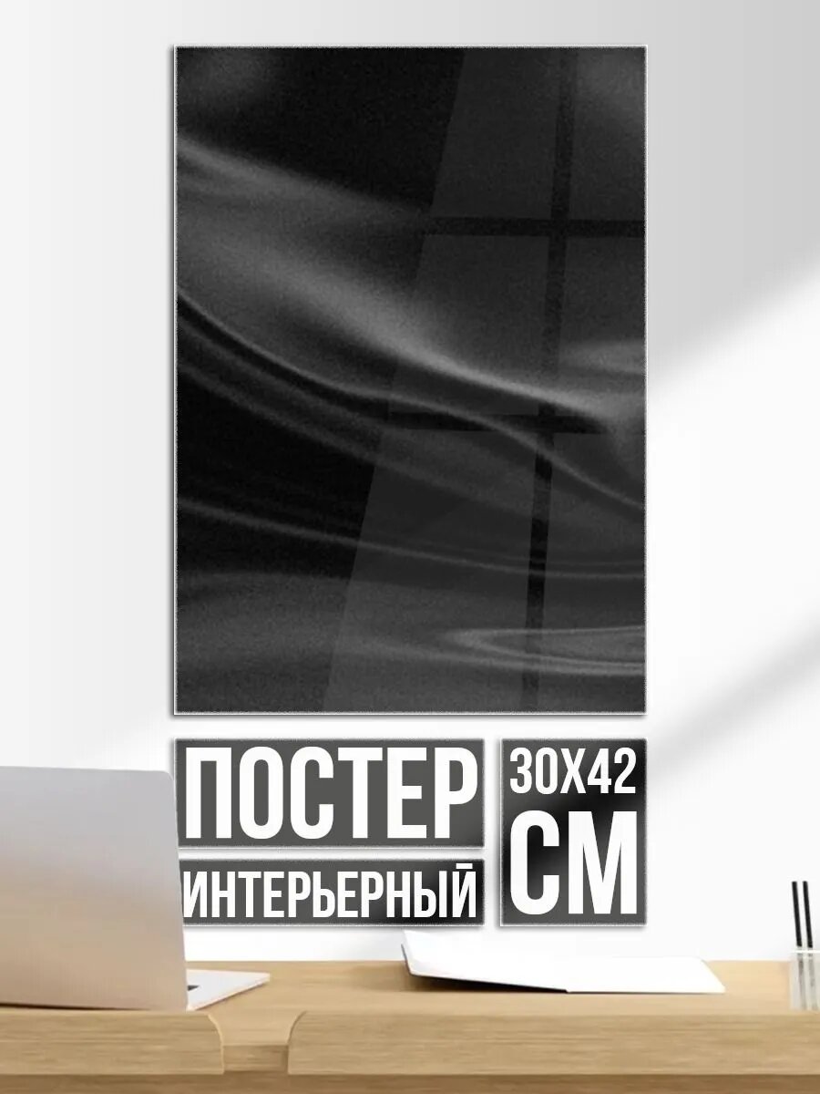 Постер на стену текстура драпированного шелка