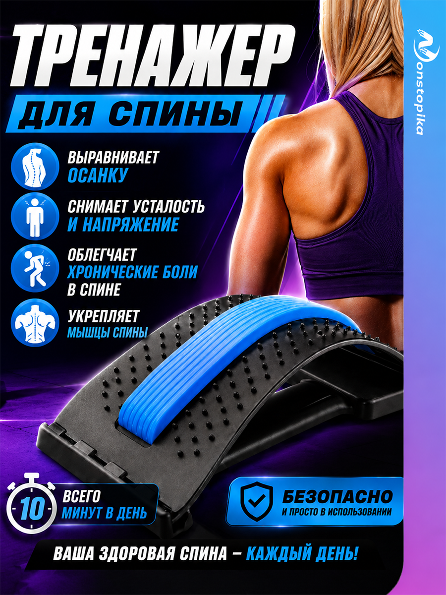 Мостик для растяжки и укрепления спины, йоги, массажа Nonstopika Yoga регулируемый синий