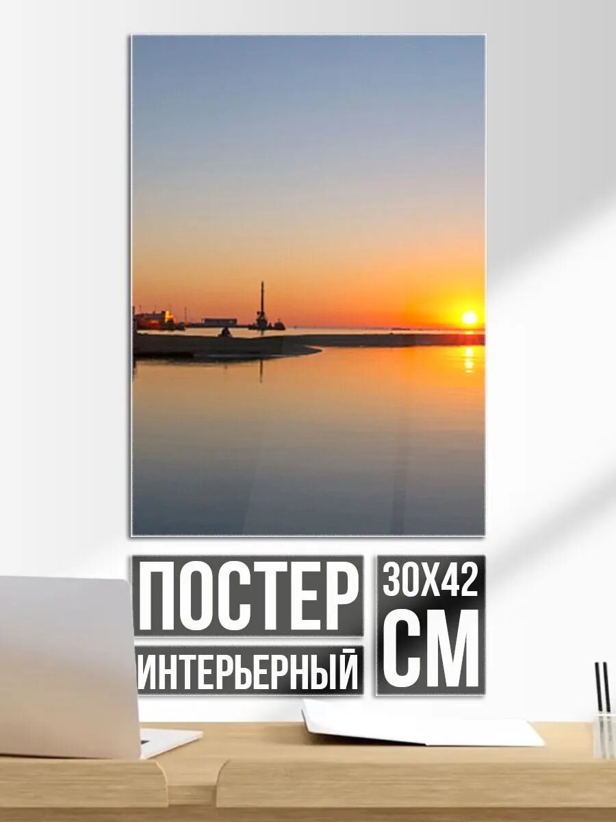 Постер на стену Санкт-Петербург, закат на Финском заливе