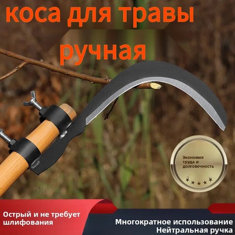 Коса, лезвиеМеталл,27см