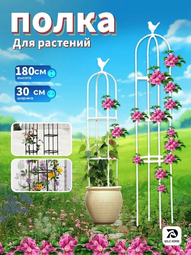 Шпалера,30см,18011шт